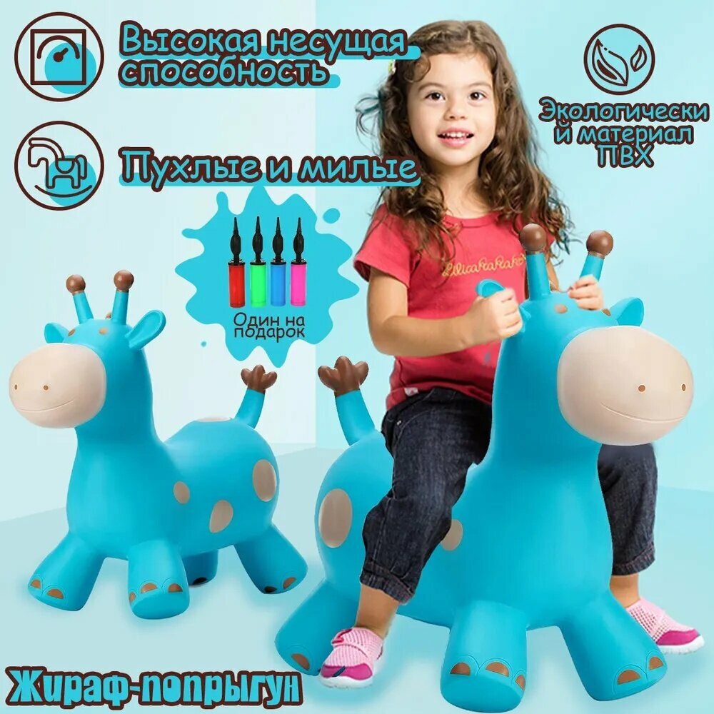 Игрушка-попрыгун