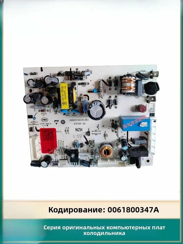 0061800347A Плата Управления Холодильником Haier Совместимая Деталь