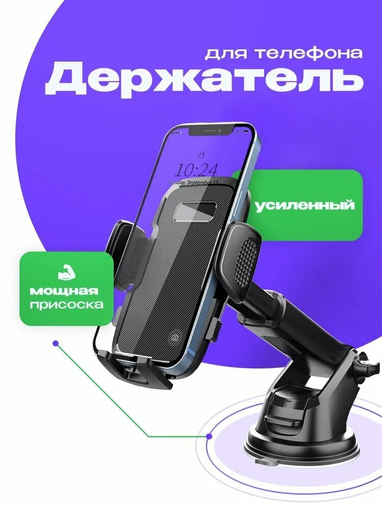 KNOW EASY-Держатель автомобильный, Магнитный, диагональ 7"