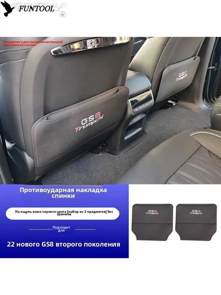 22-25 GAC GS8 Антигрязный защитный коврик для кожаного материала сиденья автомобиля, gac gs8 Автозапчасти