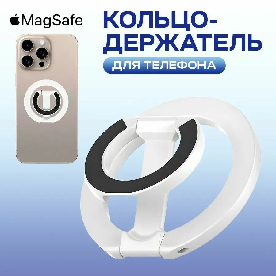 Попсокет/кольцо для телефона