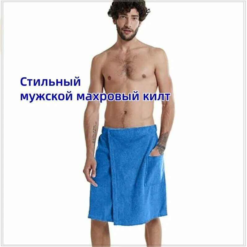 Килт парео для бани