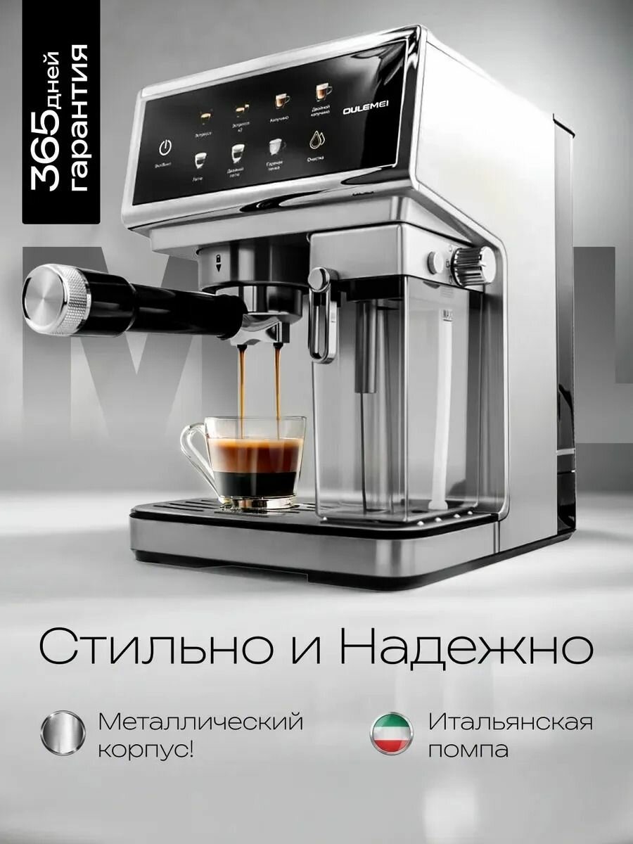 Рожковая кофемашина с капучинатором, капсулы, молотый кофе