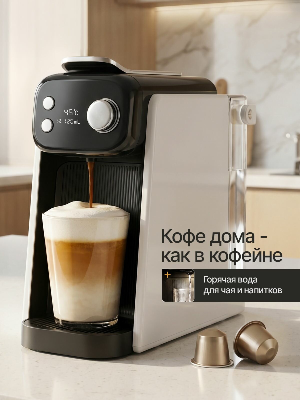 Кофемашина капсульная, Xiaomi S1203