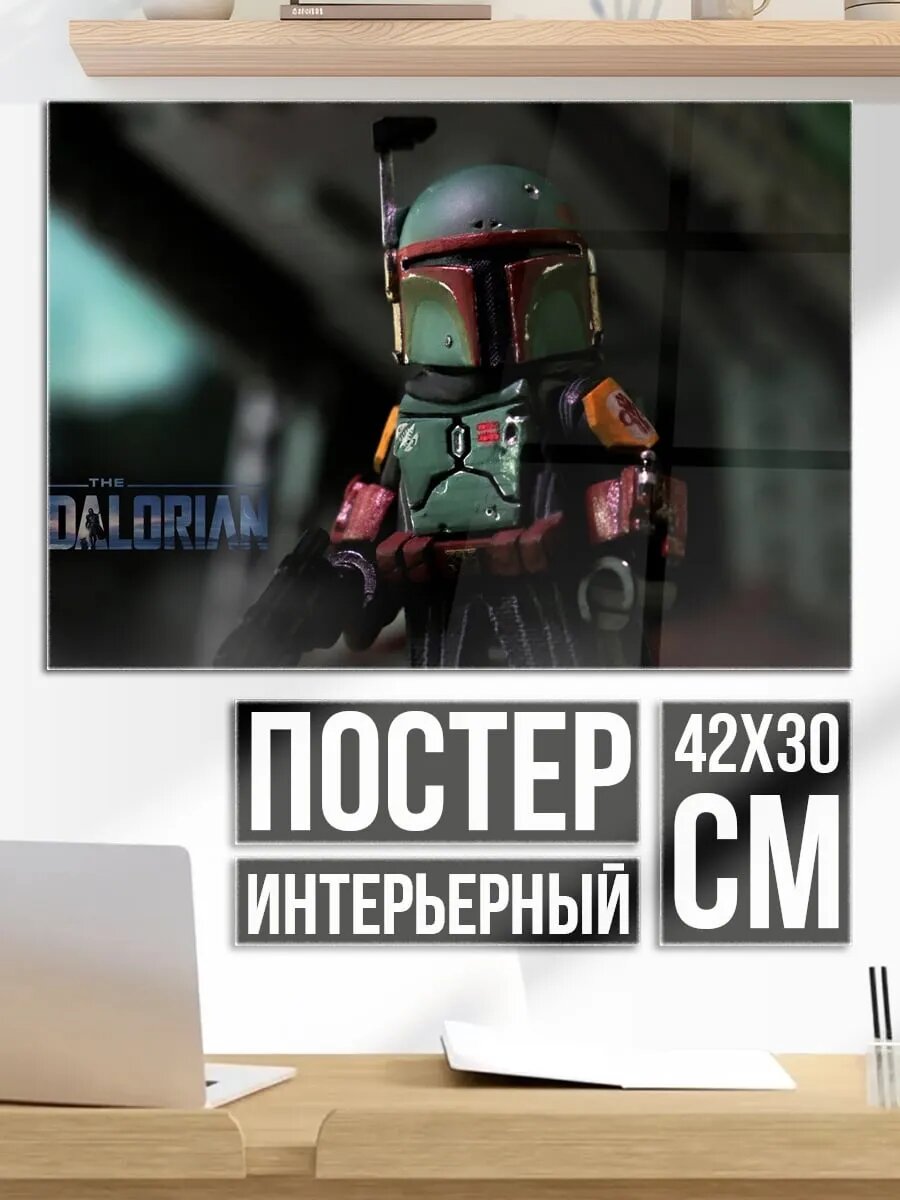 Плакат постер мандалорец
