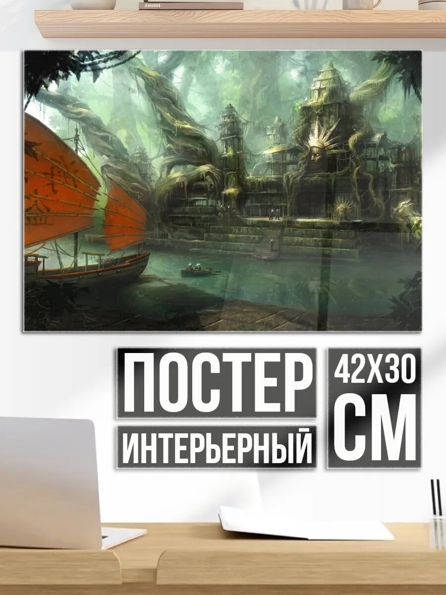 Плакат постер затерянный храм в джунглях
