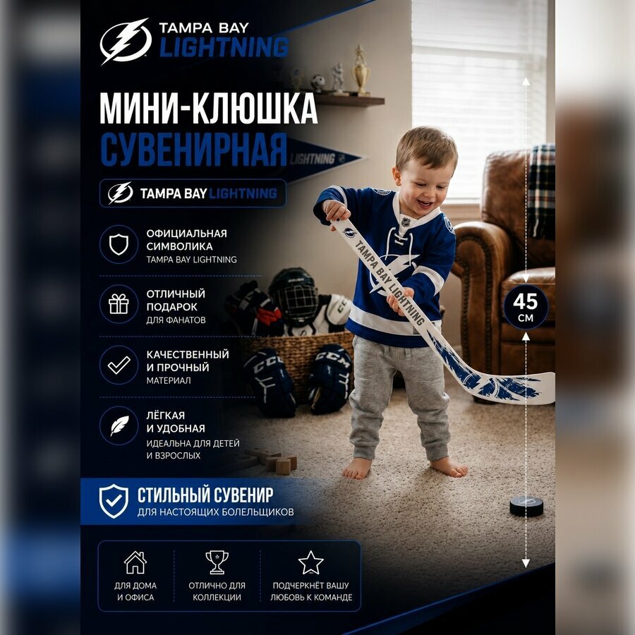 Мини-клюшка Sportfanat Тампа, пластиковая, сувенирная, 45 см, белый