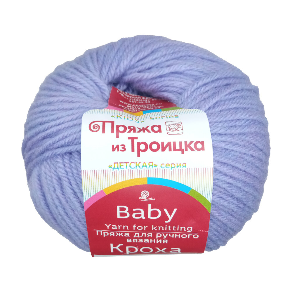Пряжа для вязания ТКФ Кроха 022 сирень 50 гр/135 м 20% мериносовая шерсть, 80% акрил