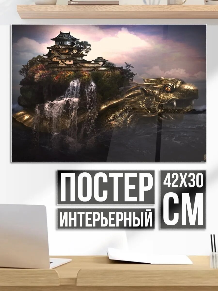 Плакат постер Черепаха остров