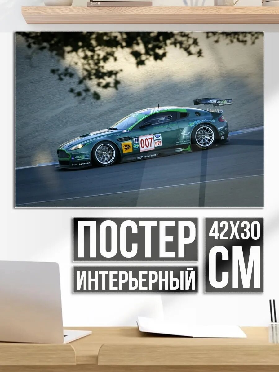 Плакат постер Гоночный автомобиль Aston Martin