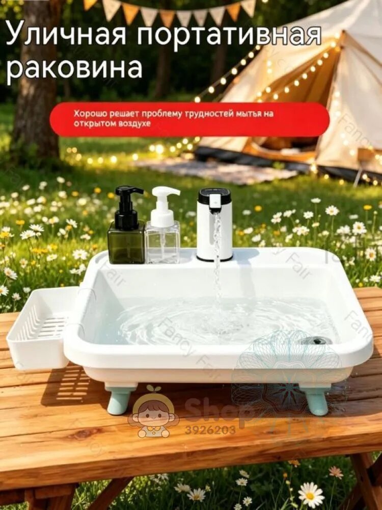 Садовая кухня,43х15х16см