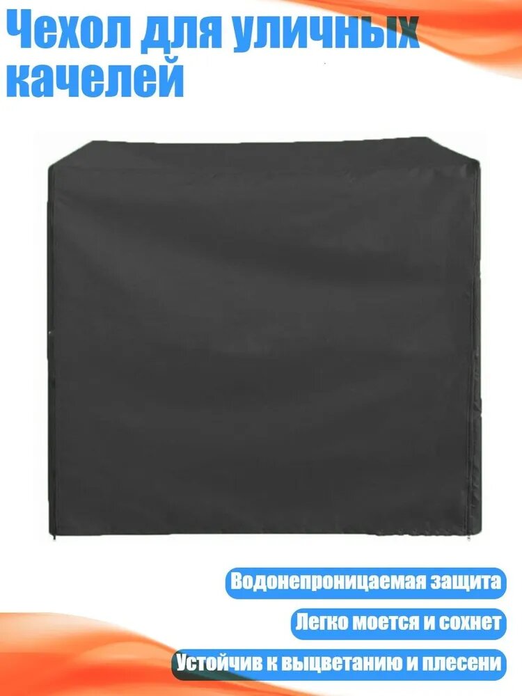 Садовые качели 11х11х11см