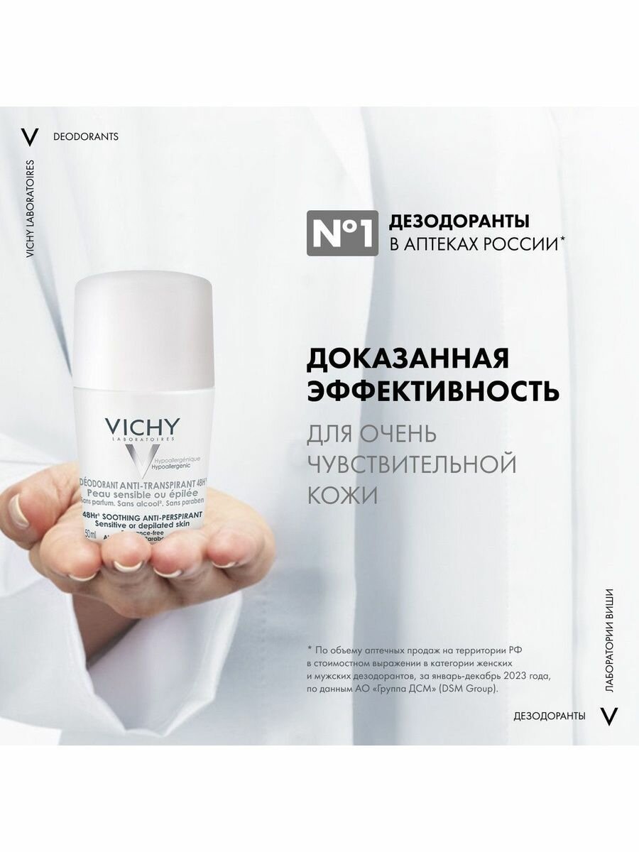 VICHY Дезодорант 50 мл — фото 1