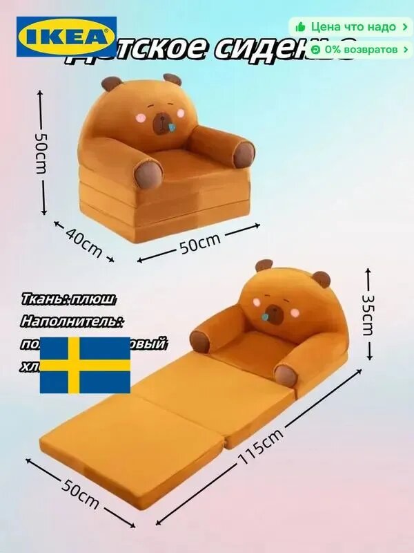 IKEA Прямой диван 50х40х50 см, коричневый