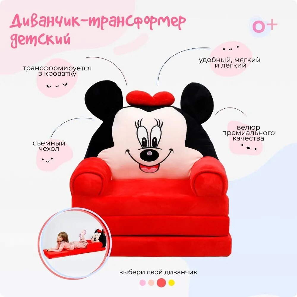 Кресло детское,50х40х48см