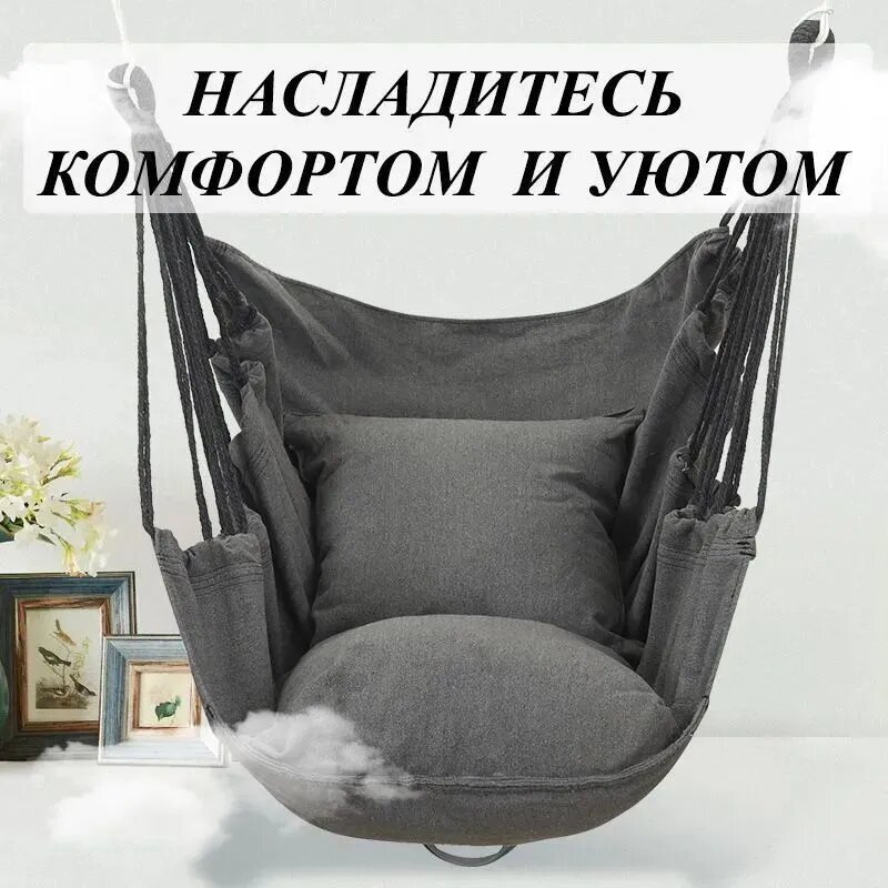 Подвесное кресло , 100х130 см