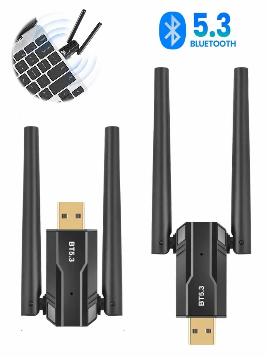 Адаптер USB Bluetooth 5.3 с внешней антенной, блютуз адаптер для ПК