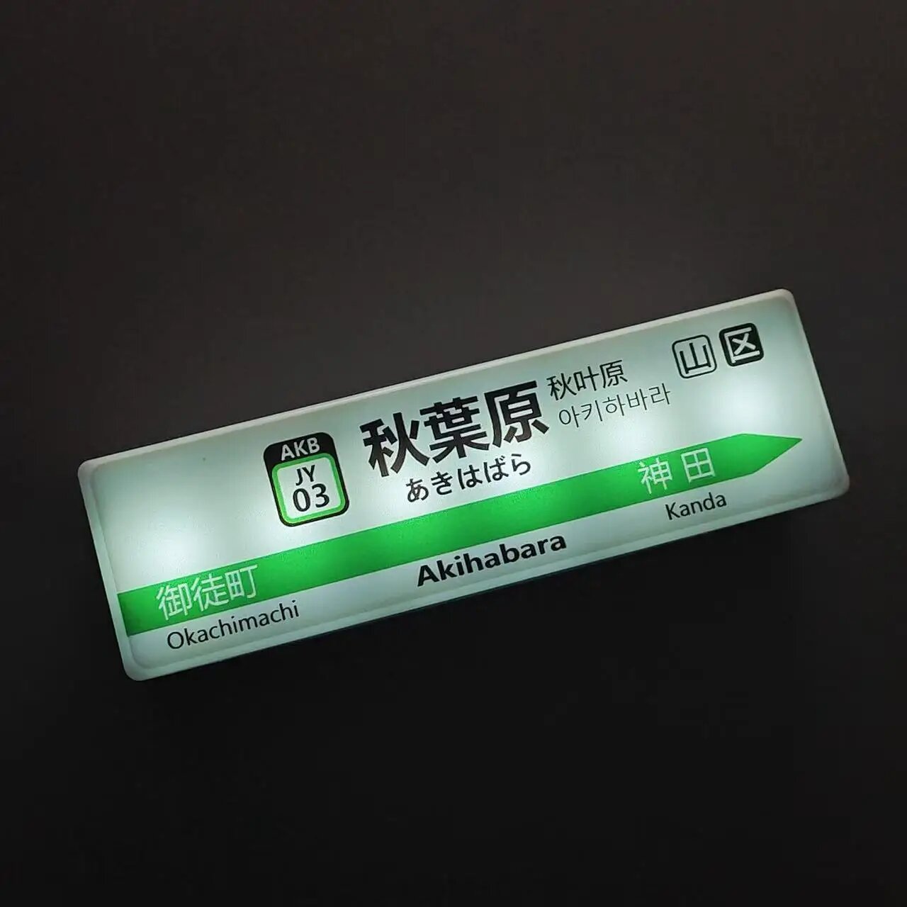 Магнит на холодильник "Линия метро Токио Akihabara"