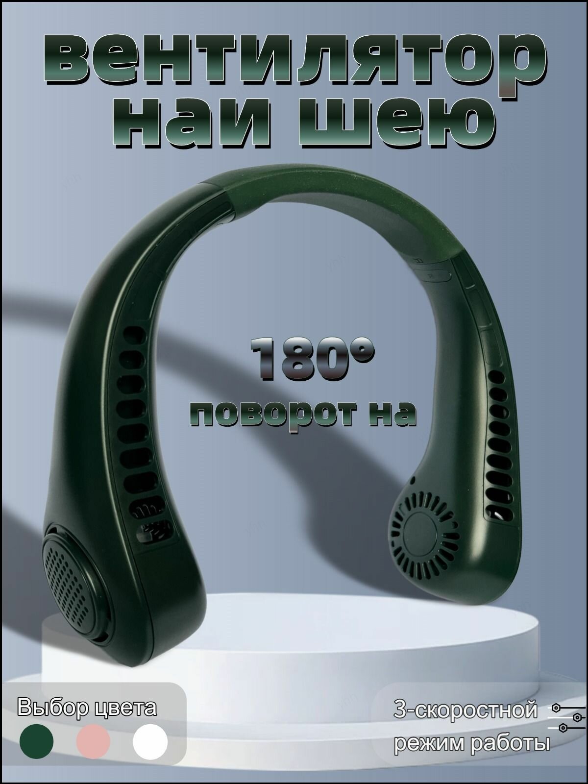 Портативный вентилятор Y-FSM-04, темно-зеленый
