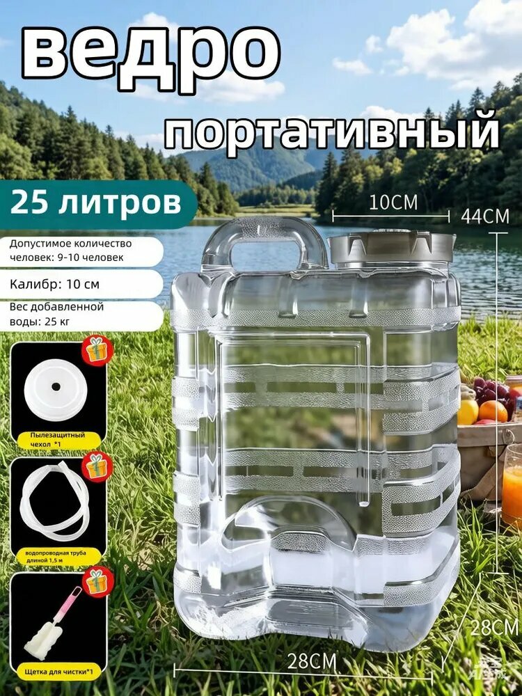 Пластиковая бутылка объемом 25 л, 1 штука для хранения жидкостей
