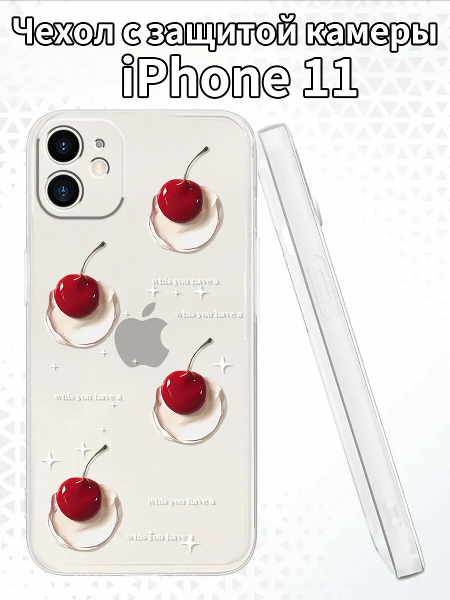 Чехол на iPhone11 с вишневым принтом