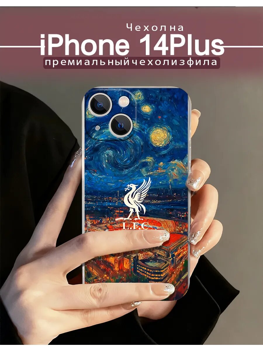 Чехол на iPhone14plus с логотипом Ливерпуль