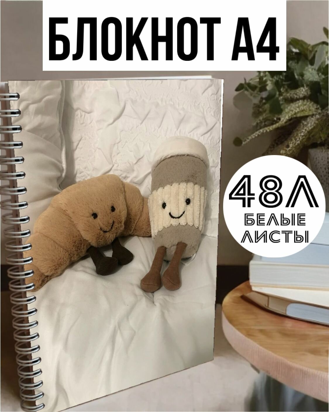 Блокнот А4