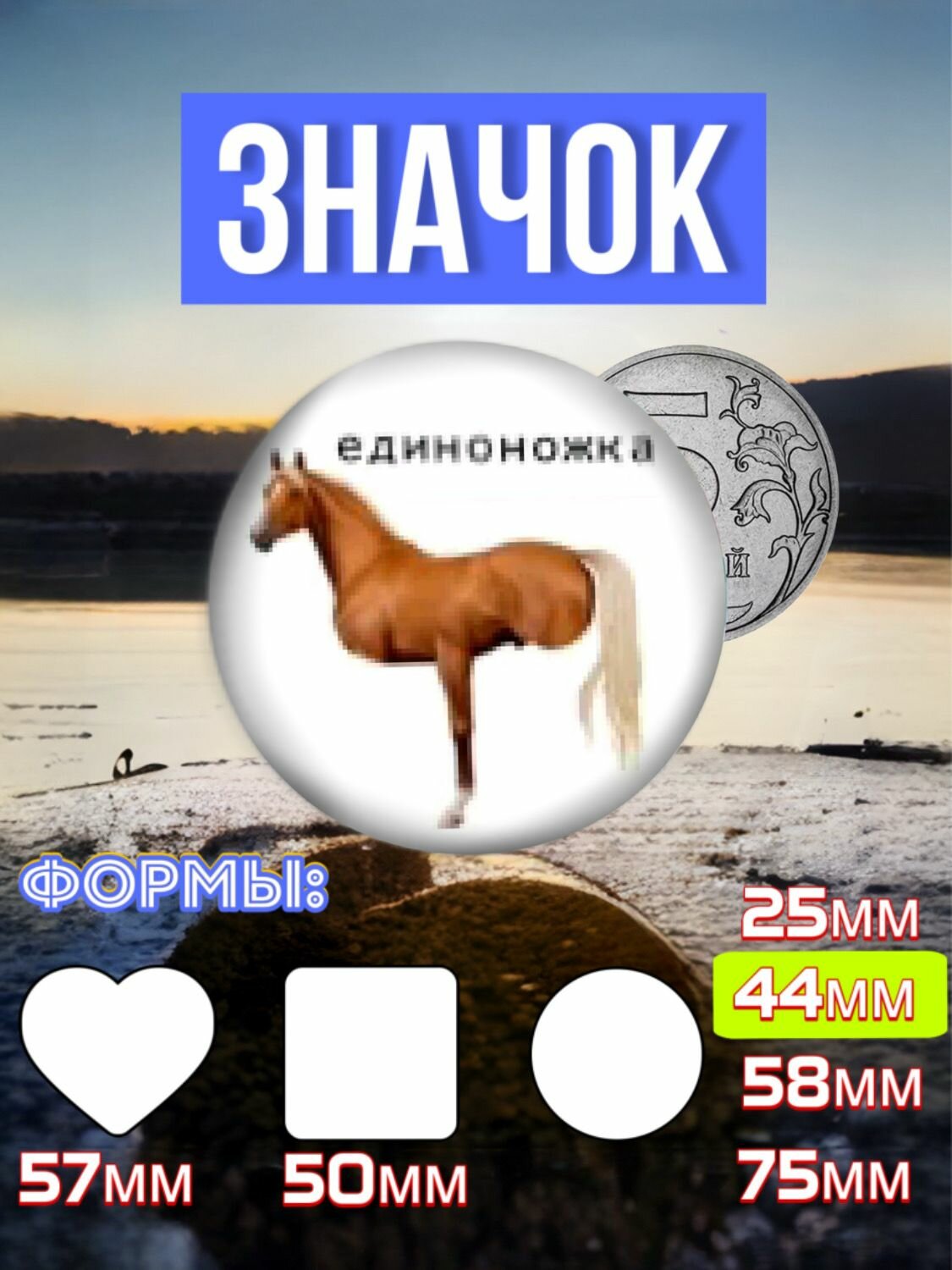 Значок