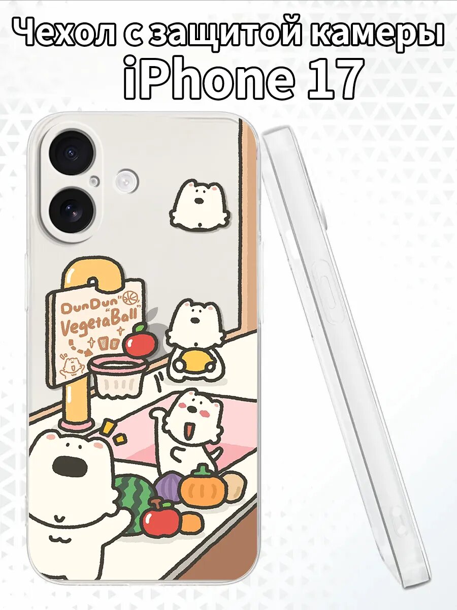 Чехол для iPhone17с изображением собачек