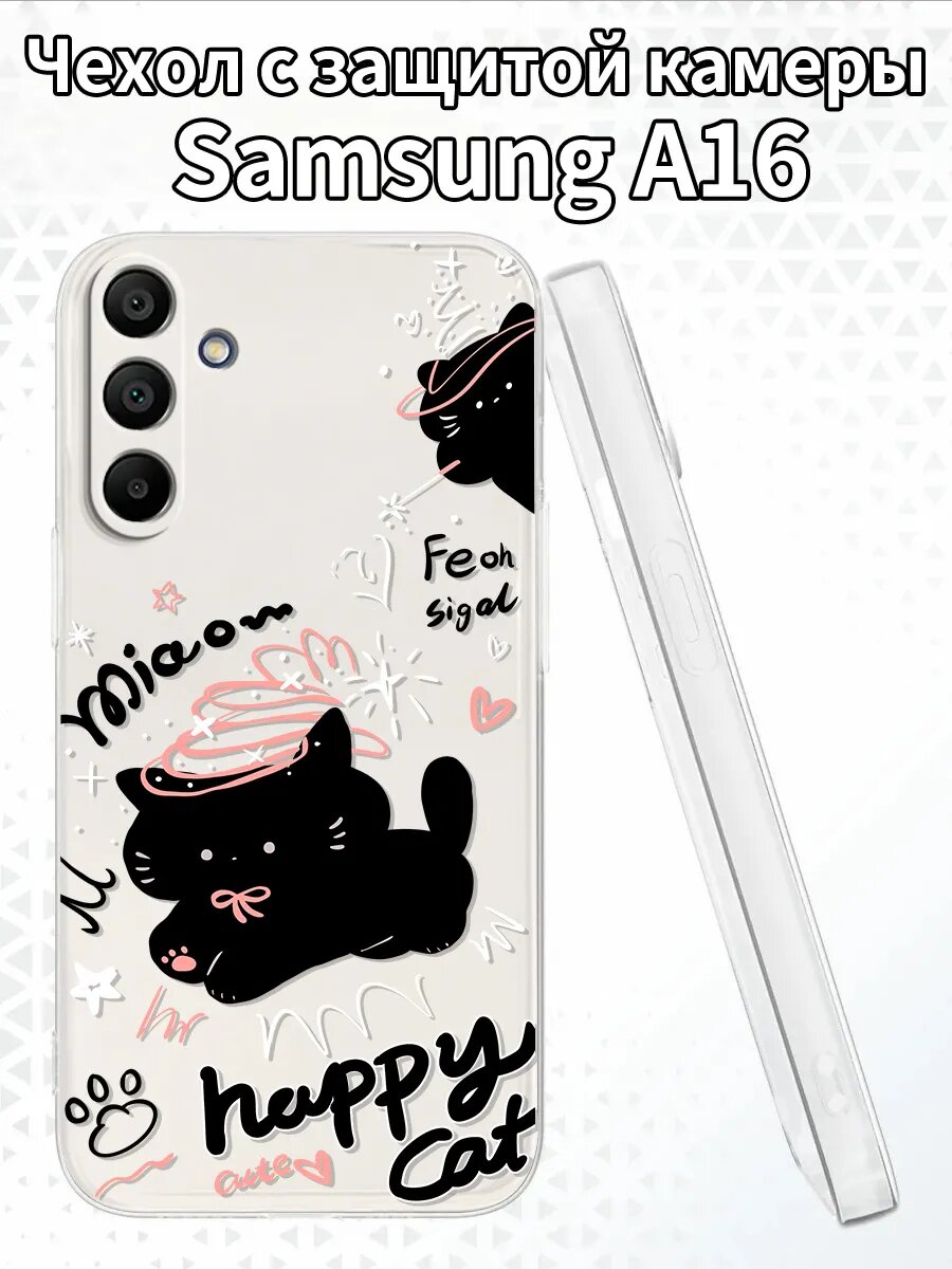 Чехол на SamsungA16 с изображением черного котенка