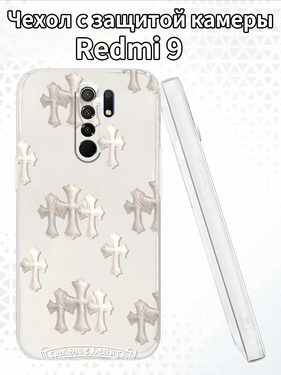Чехол на Redmi9 с изображением крестов