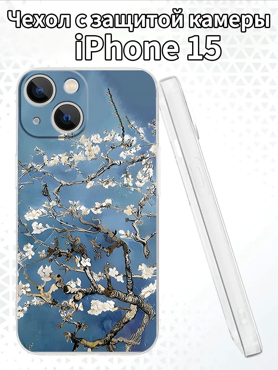 Чехол на iPhone15 с абрикосовыми цветами