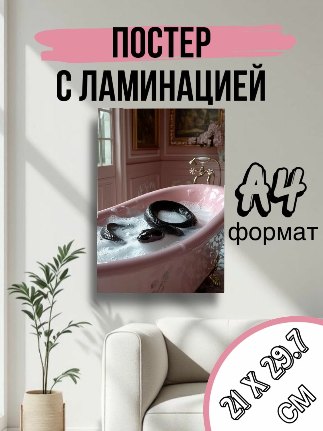 Постер