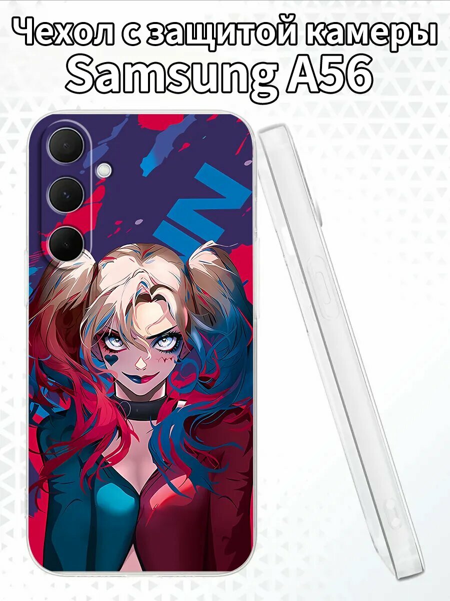Чехол на SamsungA56 с изображением Харли Квинн