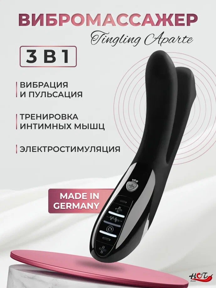 Двойной вибро-электростимулятор для двойного проникновения «Mystim Tingling Apart»