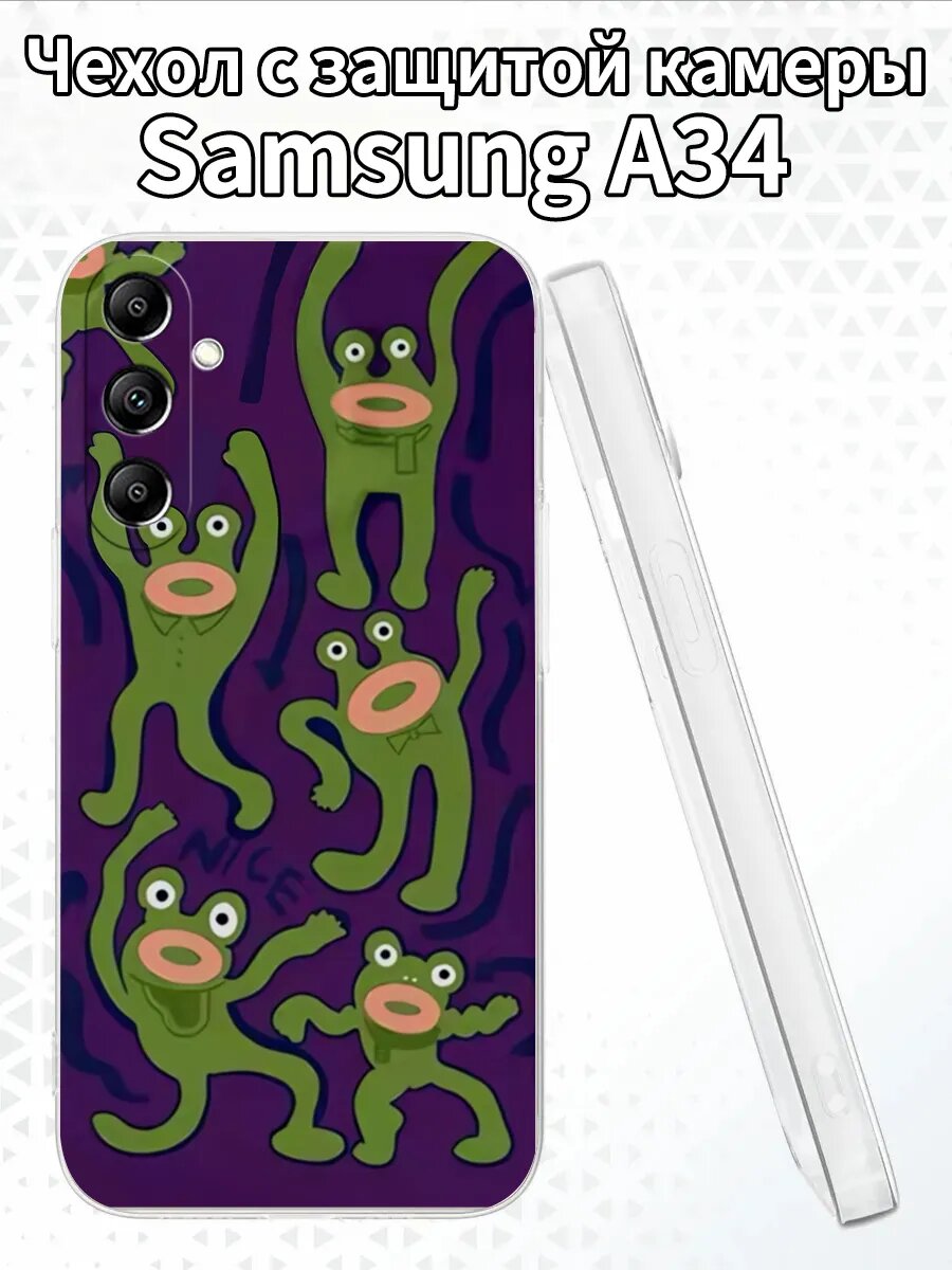 Чехол на SamsungA34 с принтом смешных лягушек