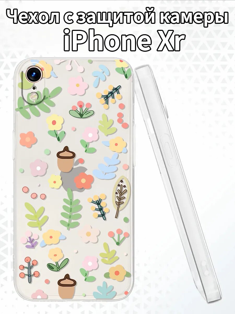 Чехол для iPhoneXr с изображением милых цветов