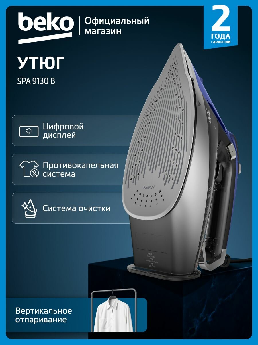 Паровой утюг Beko SPA 9130 B, черный