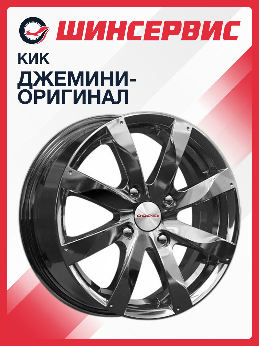 Литой колесный диск КиК Джемини-Оригинал R15.0x6.0J 4x100.0 ET37.00 ЦО60.10 для автомобиля