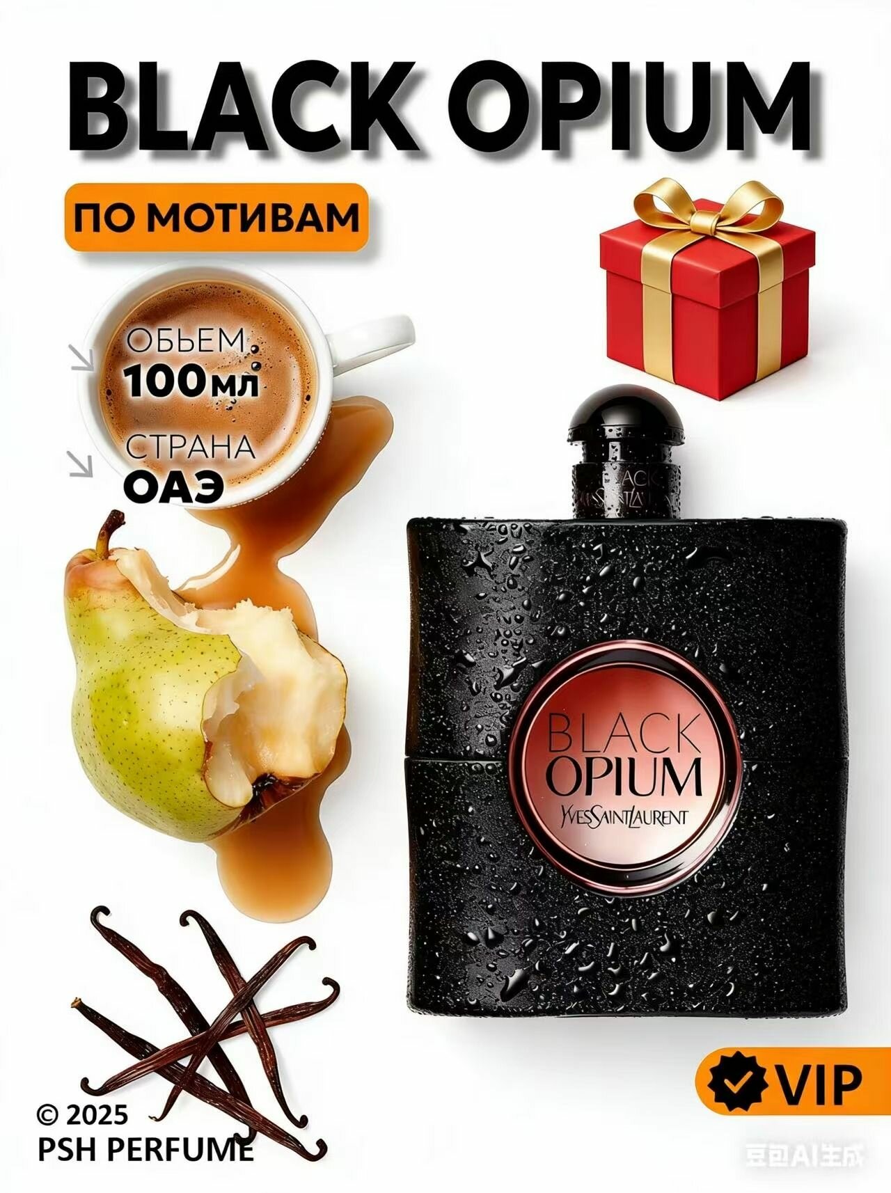 GUCALLO Вода парфюмерная Парфюм Black Opium 90 мл