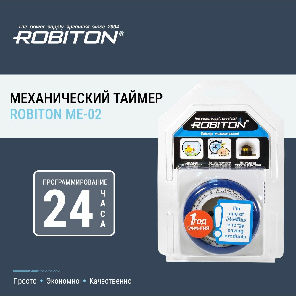 Таймер механический в розетку с программированием на сутки ROBITON ME-02