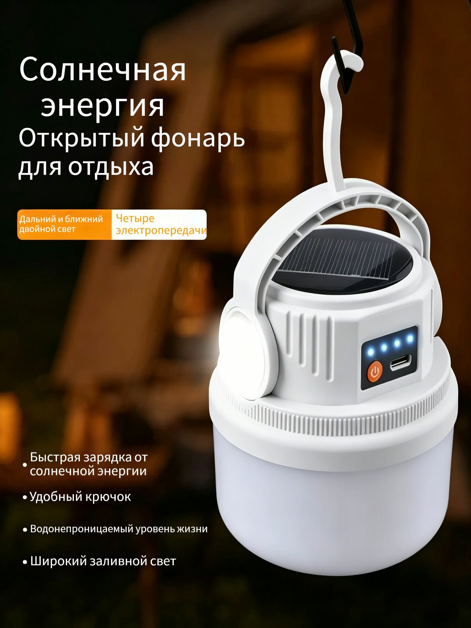Фонарь-прожектор