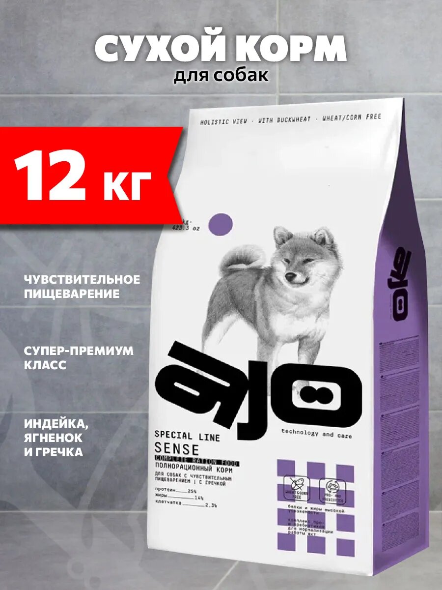 Корм сухой Ajo Dog Special Line Sense для взрослых собак с чувствительным пищеварением, индейка и ягненок с гречкой, 12 кг