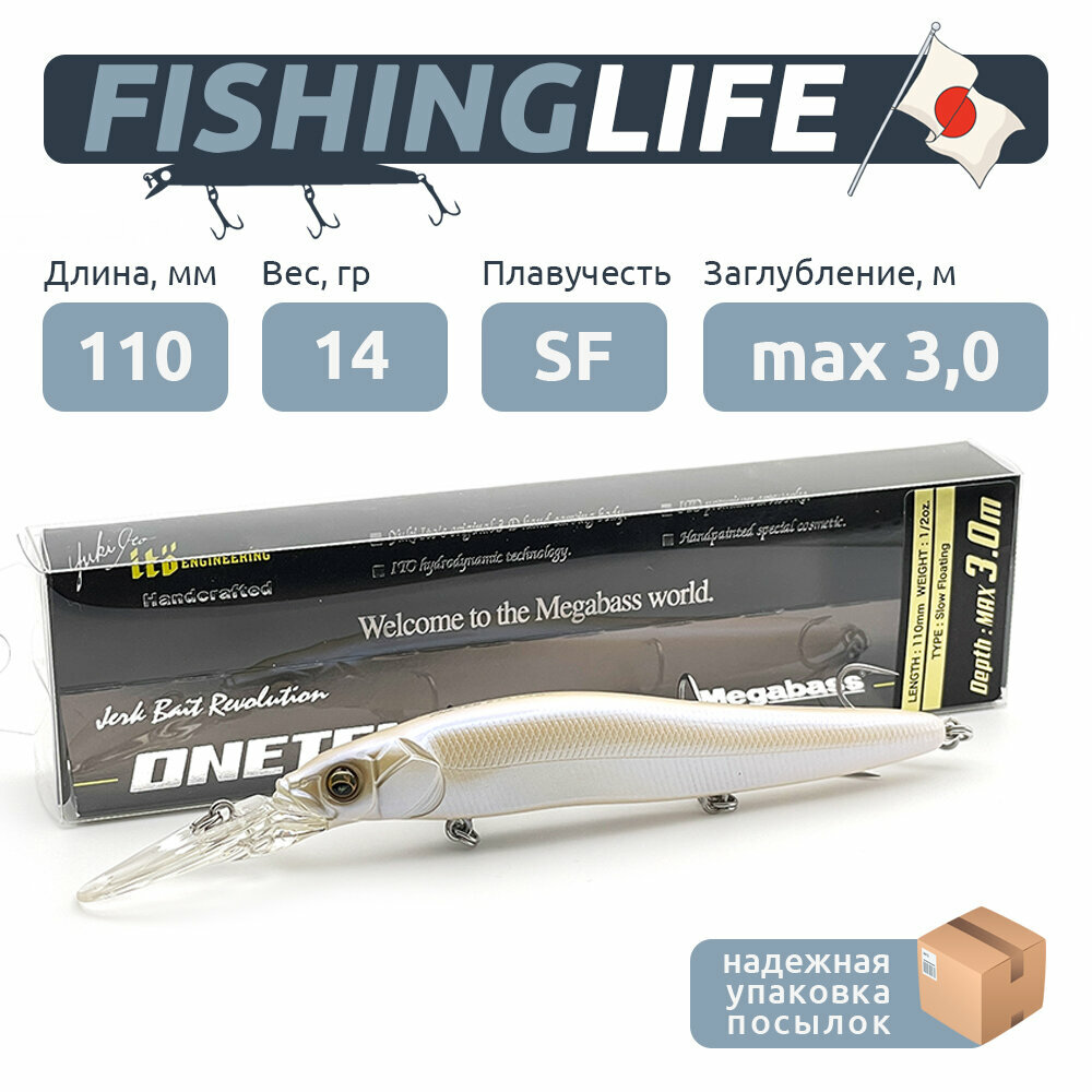 Воблер Megabass ONETEN R+2 (110мм, 14гр, slow floating) - FRENCH PEARL