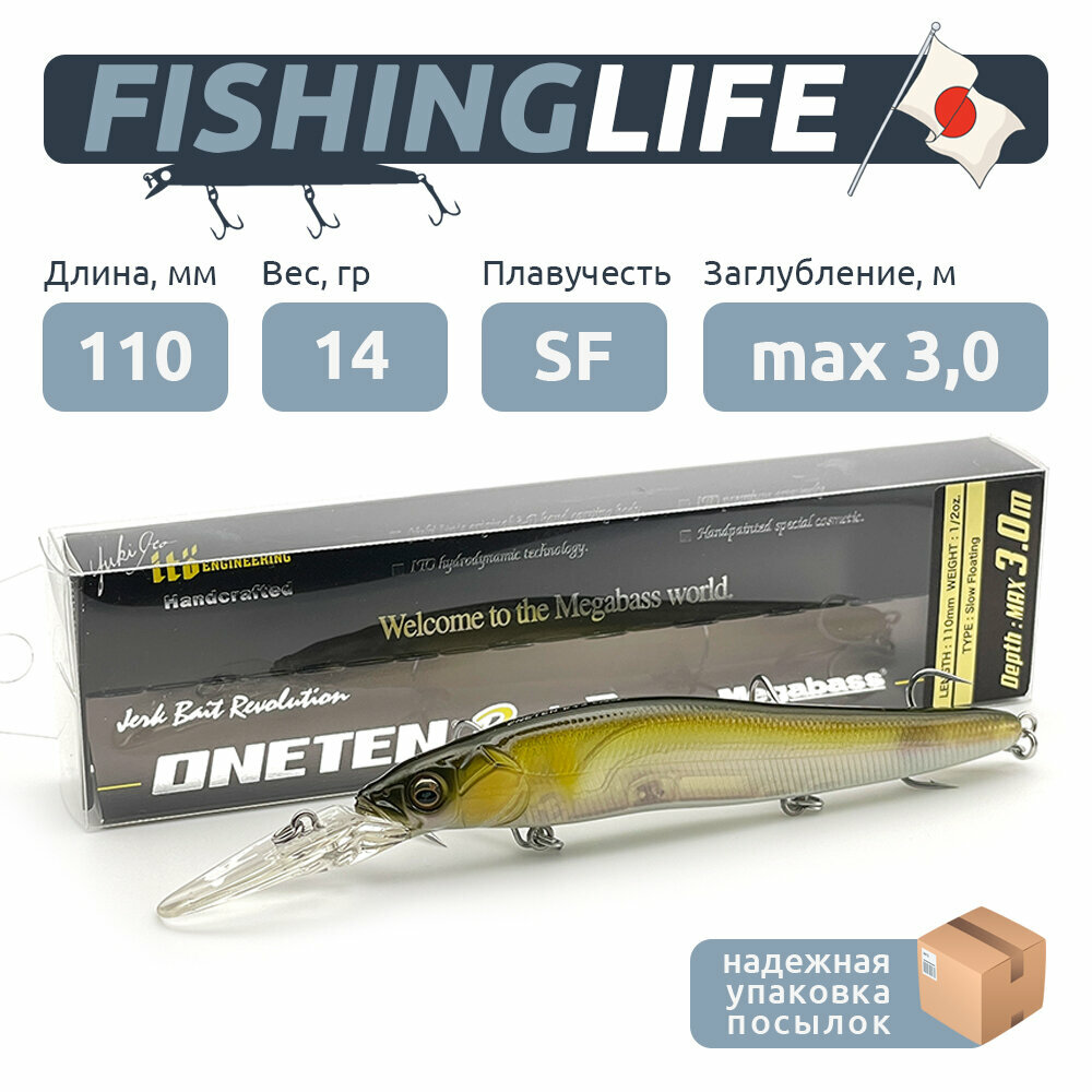 Воблер Megabass ONETEN R+2 (110мм, 14гр, slow floating) - PM ITO AYU