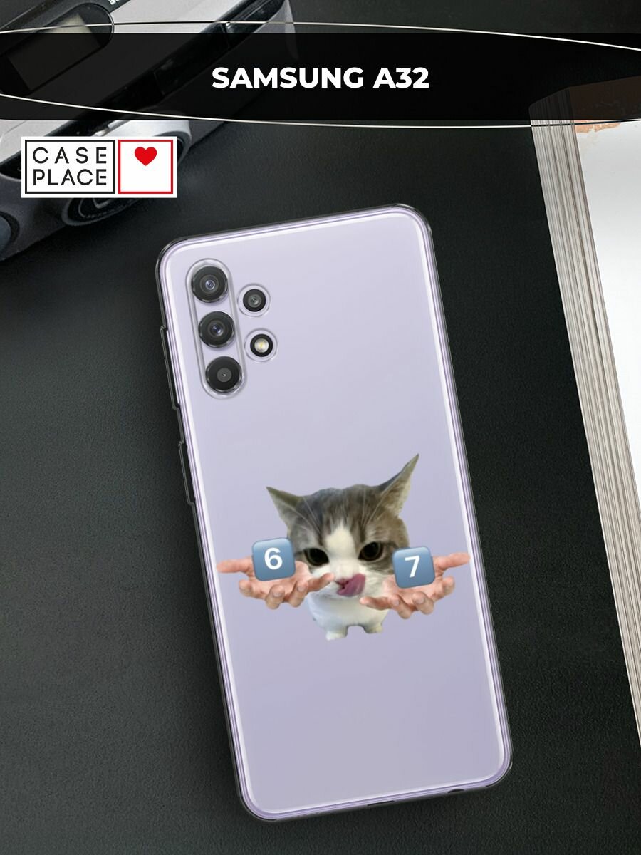 Чехол на Samsung Galaxy A32 / Самсунг Галакси А32 с принтом Мем 67 с котиком, прозрачный