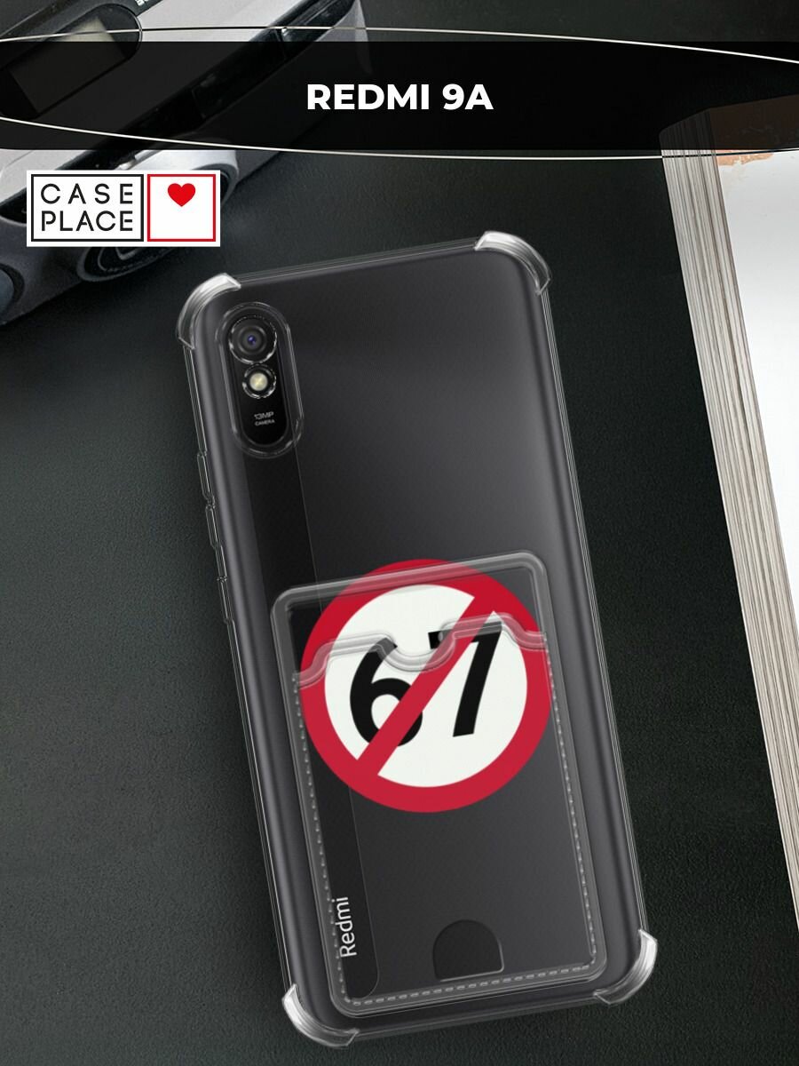 Чехол на Xiaomi Redmi 9A (Сяоми Редми 9А) с картой и принтом Отменяющий знак 67