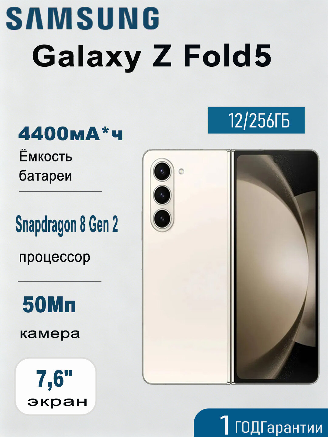 Смартфон Samsung Z Fold 5, Android, 7.6", 50Мп, 12/256ГБ, золотистый