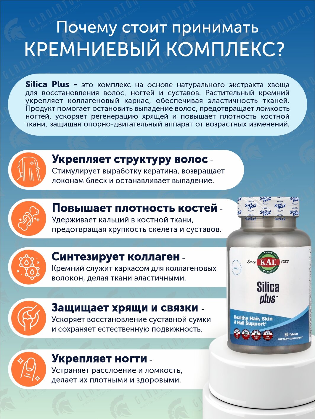 Диоксид кремния KAL Silica Plus, 90 таблеток, 90 порций, без ГМО, витамины для здоровья волос — фото 1