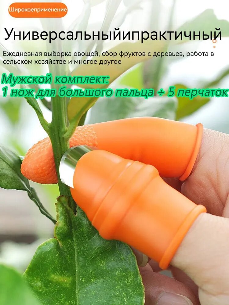 Нож для садового инструмента